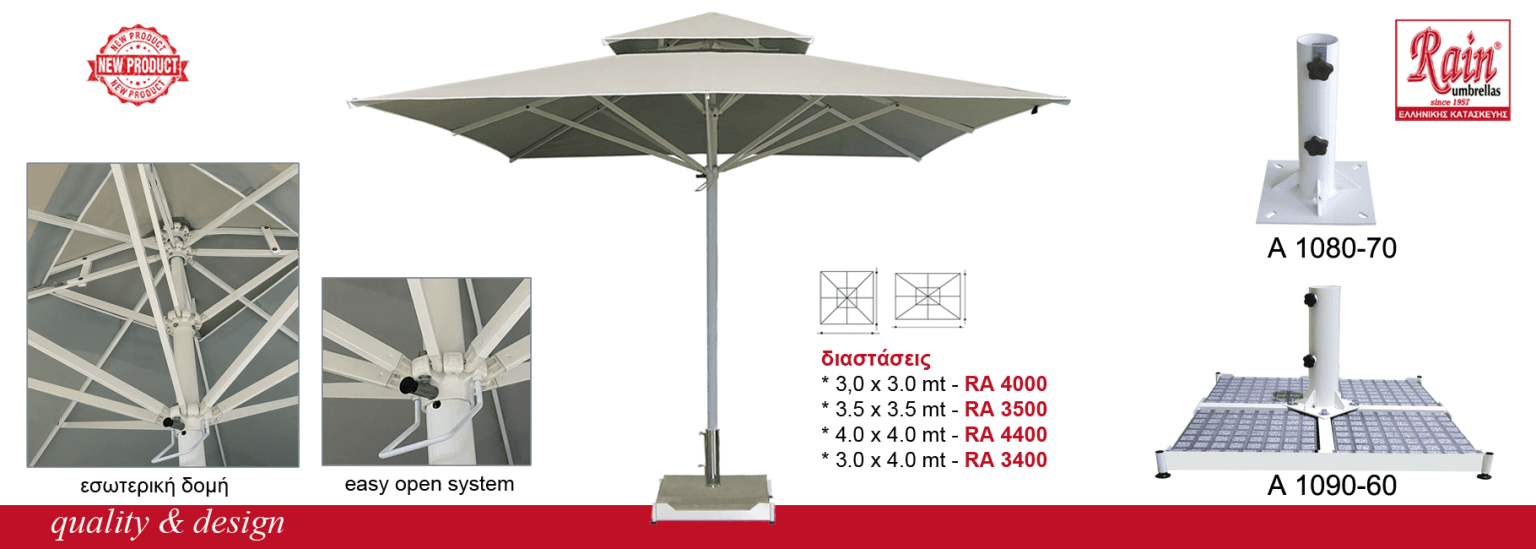 rain-umbrellas.gr – ομπρελες επαγγελματικες, μεγάλες ομπρελες για ...